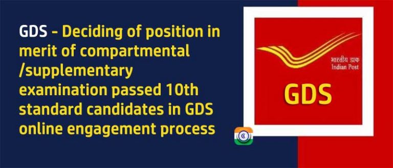 DoP - 10th standard merit candidates in GDS online engagement process