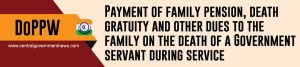 Maximum death gratuity of Rs. 20 lakh | Benefits to family members ...