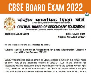 CBSE Board Exam 2022 | CBSE 12th and 10th Board Exam in 2 parts | CBSE ...