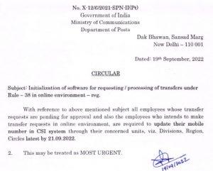 Rule 38 transfer Postal Department 2022 | Rule 38 transfer rulings Postal Department | Rule 38 ...