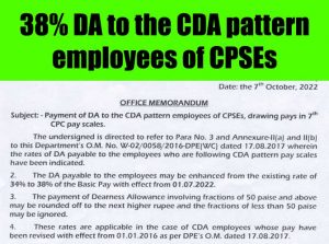 38% DA to the CDA pattern employees of CPSEs | CDA Rates from July 2022 ...