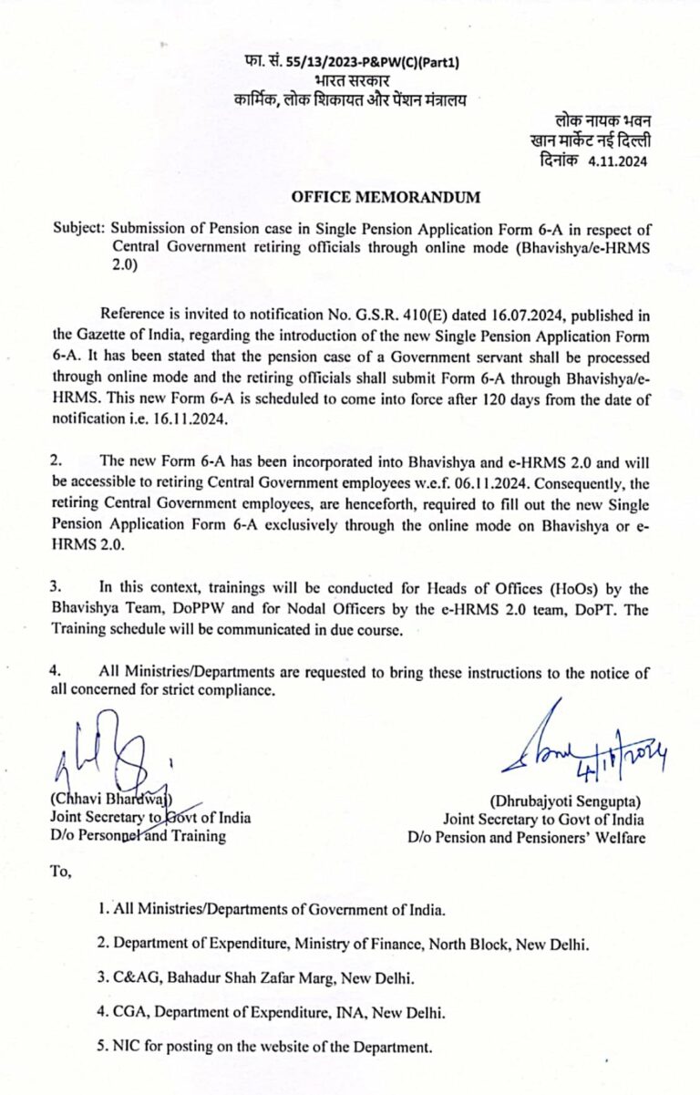 Online mode on Bhavishya e-HRMS | Single Pension Application Form 6-A ...